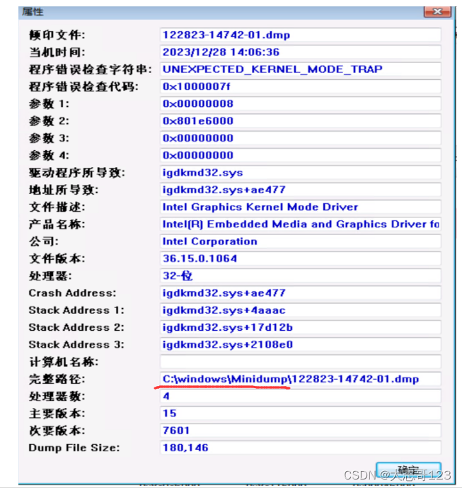 系统蓝屏检查工具bluescreenview和WinDbg对比_蓝屏分析工具-CSDN博客