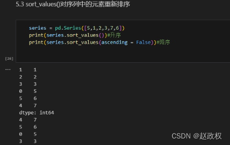 Python 中的 Series 序列对象：数据处理的基石_pd.serie筛选值-CSDN博客