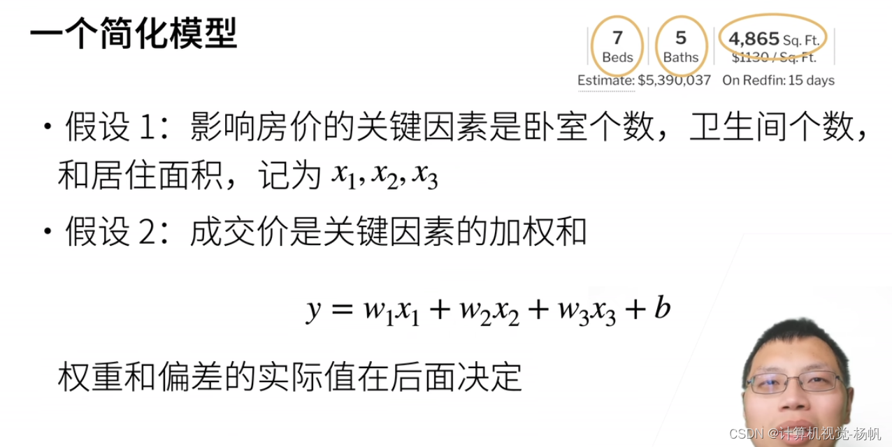 动手学深度学习-笔记-跟李沐学AI_跟李沐学深度学习-CSDN博客
