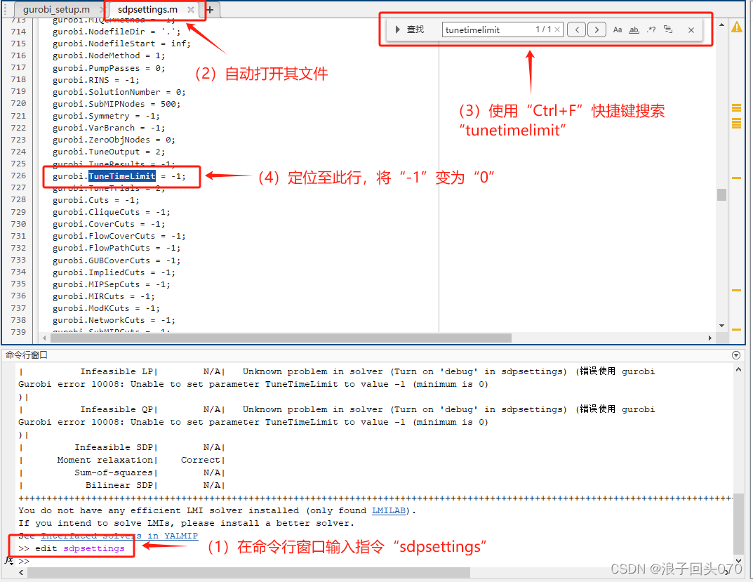 Gurobi11：gurobi Gurobi error 10008: Unable to set parameter TuneTimeLimit to value -1 (minimum ...