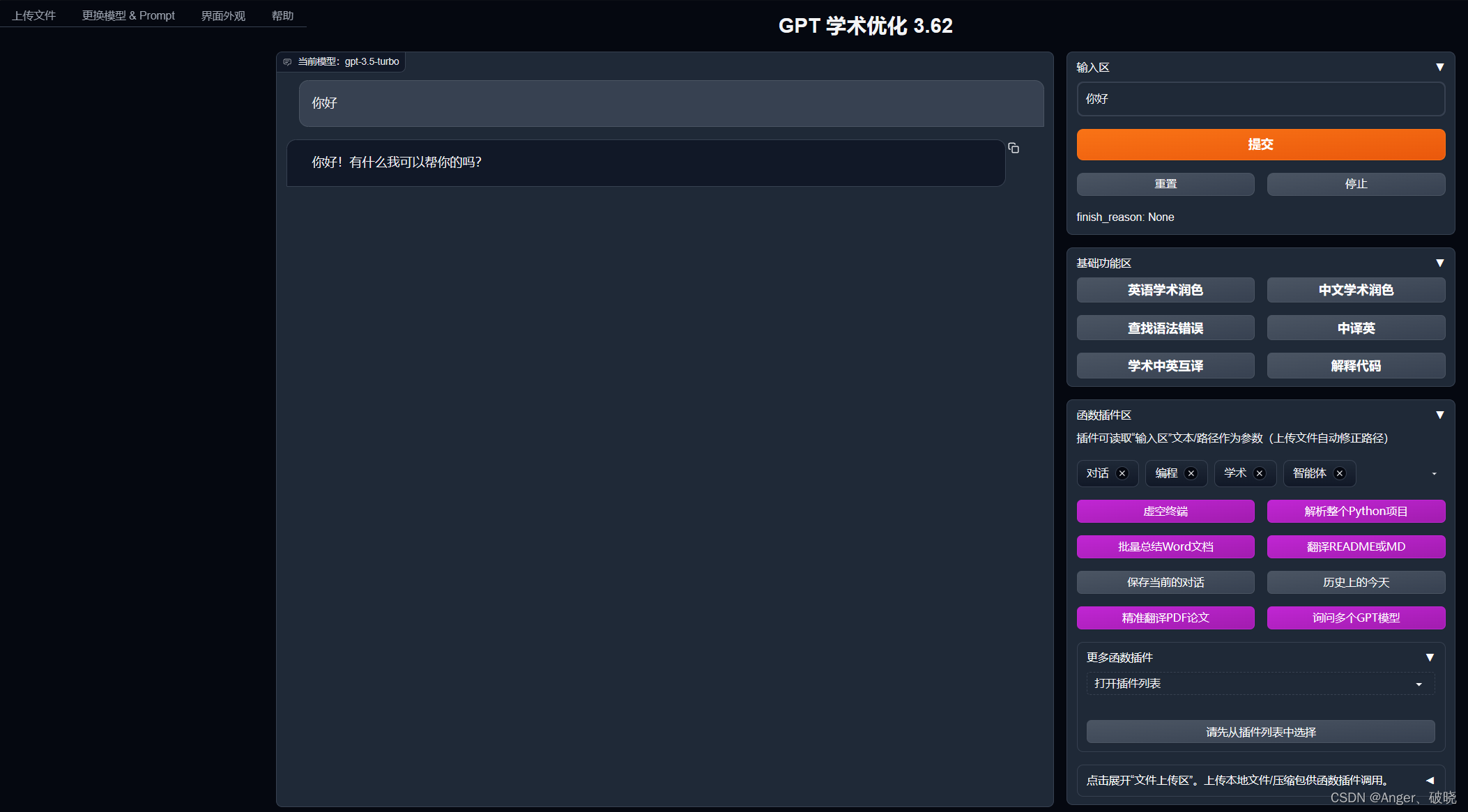 GPT学术优化（gpt_academic-master）配置安装_gpt academic-CSDN博客
