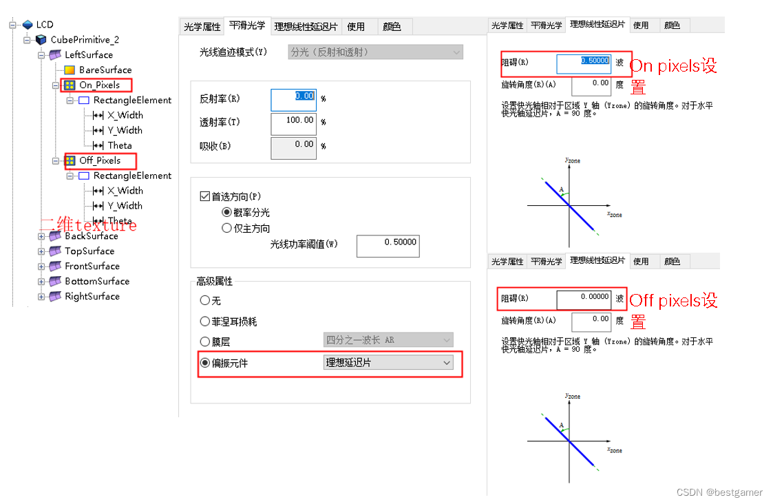 LightTools 之投影仿真的checkerboard pattern的创建 3_lighttools 左旋光-CSDN博客