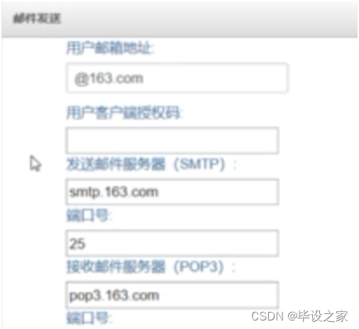 基于新型enigma的邮件加密系统的设计与实现(论文+源码)_java_288_邮件系统密码应用改造-CSDN博客