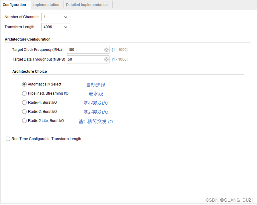 XILINX FFT IP核选项卡配置总结_fft ip核配置-CSDN博客