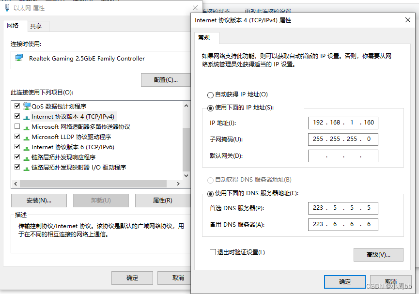 LIVOX viewer is not in the same subnet ...解决办法_livox viewer is not the ...