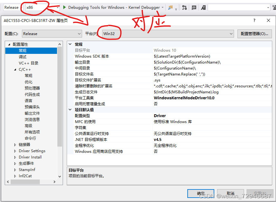 Windows10驱动安装_sys驱动文件怎么安装-CSDN博客