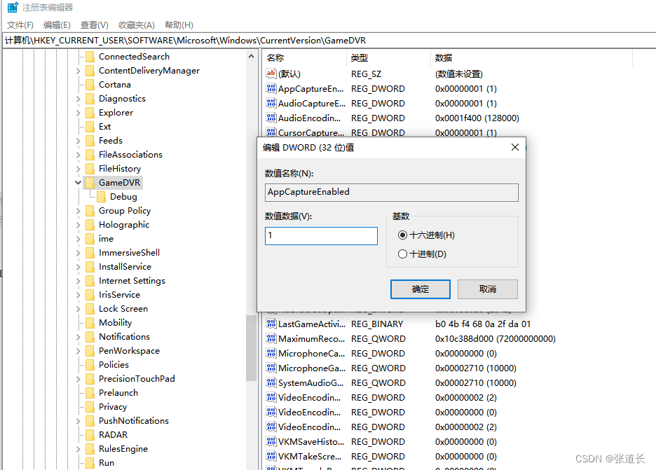 Windows自带的Xbox game bar 录制按钮灰色解决办法_gamebar无法录制-CSDN博客