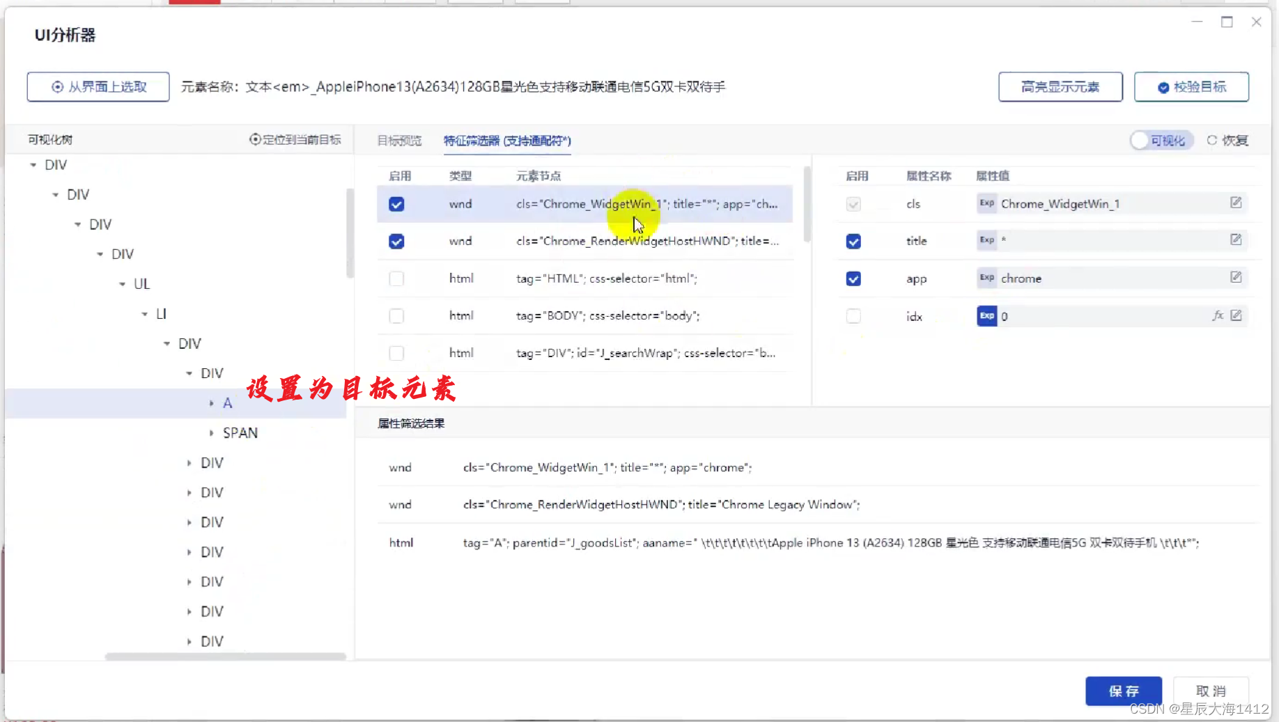 UiBot RPA学习+认证内容总结（初学者必看）-CSDN博客