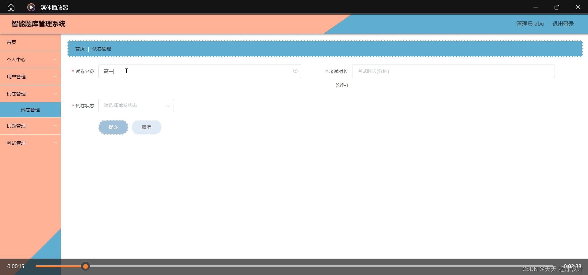 ssm/php/node/python智能题库管理系统_python搭建题库管理web系统-CSDN博客