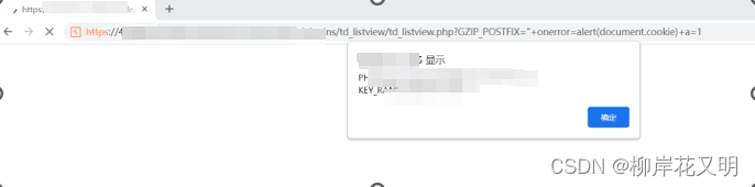 通达OA反射型xss漏洞复现_tdxk-通达oa-CSDN博客