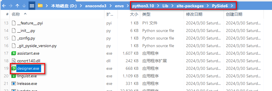 Qt/PySide6 设计师：designer_pyside6-designer-CSDN博客