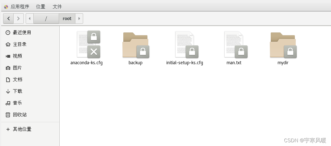 Linux——mkdir命令（狠狠爱住）_mkdir mydir 创建的目录怎么看-CSDN博客