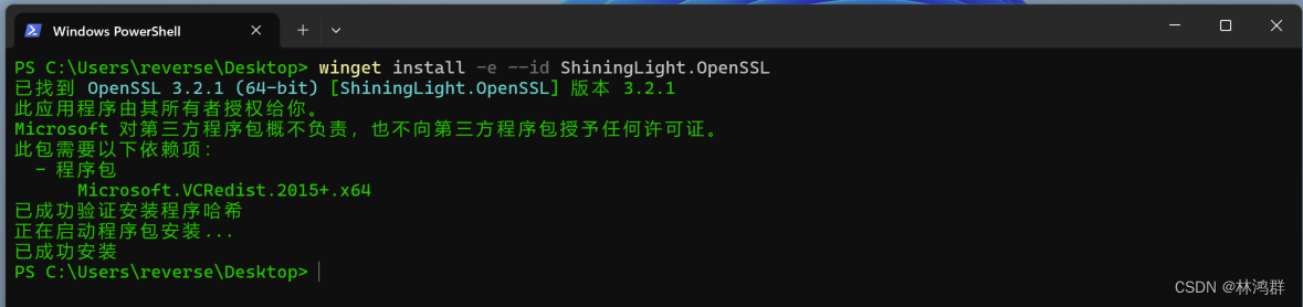 windows11使用winget安装openssl_win11 安装openssl-CSDN博客