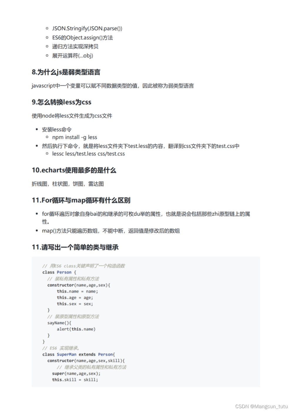 前端阶段面试题（二，js，jquery篇）前端 Js 和jquery面试题 Csdn博客 