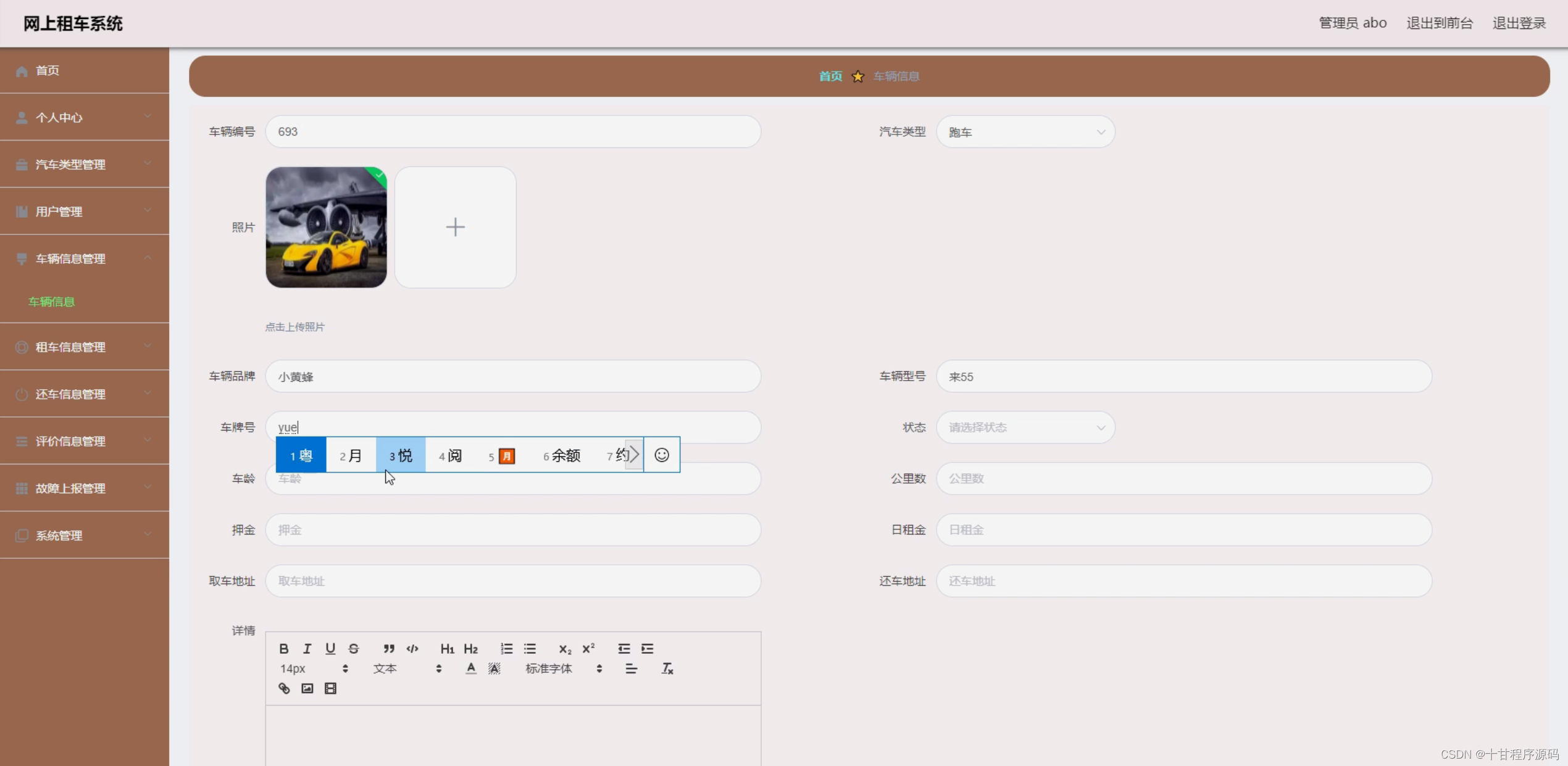 Java网上租车系统毕设源码mysqllw用jdk编译一个用户可以查找租车的各种信息例如车的款式、租车的手续、价格 Csdn博客 