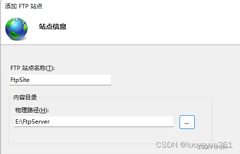 win11系统搭建FTP服务器超详细流程_win11系统如何创建ftp-CSDN博客
