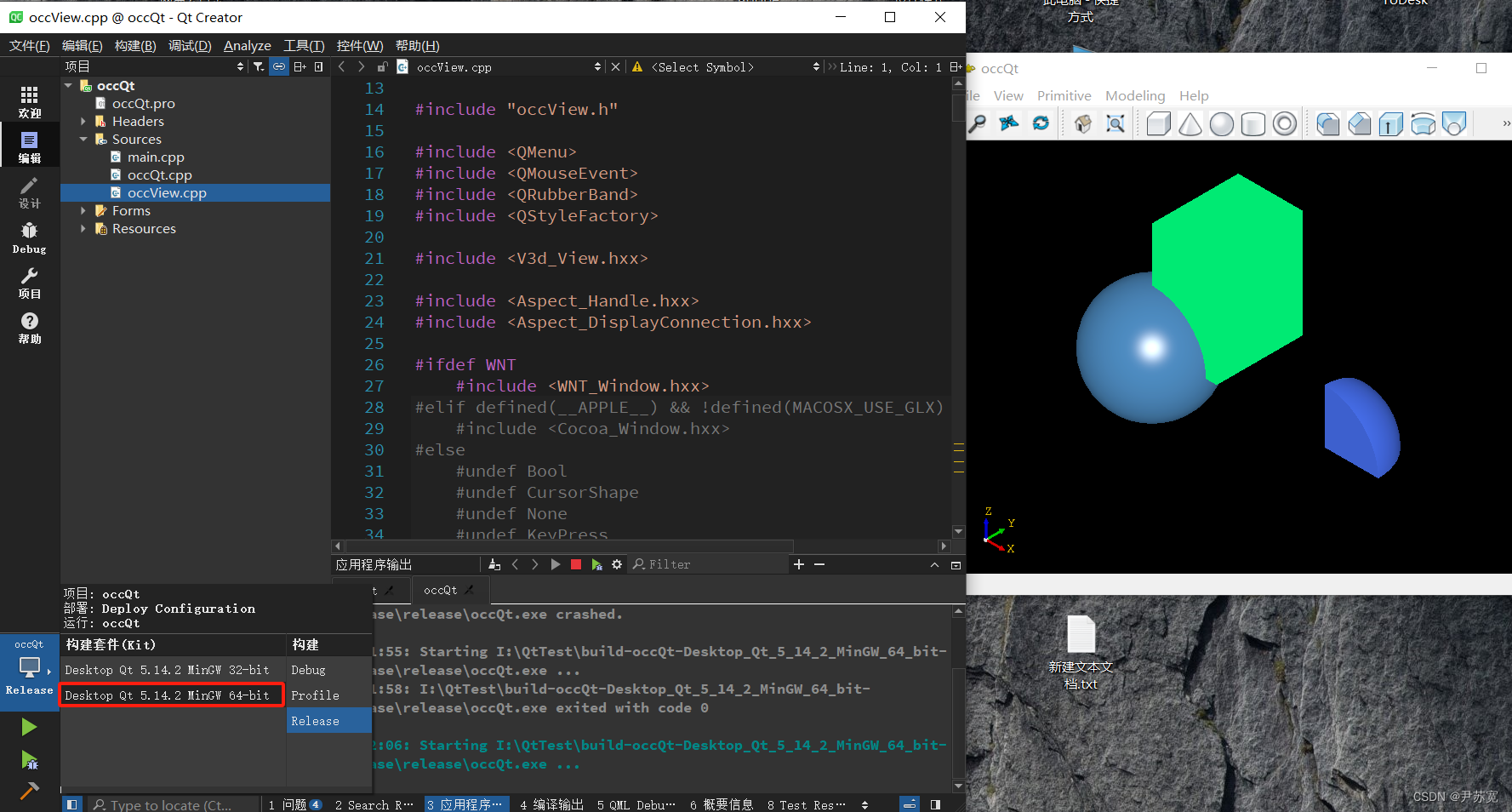 MinGW编译Open-Cascade-SAS/OCCT_opencadcade mingw64 编译-CSDN博客