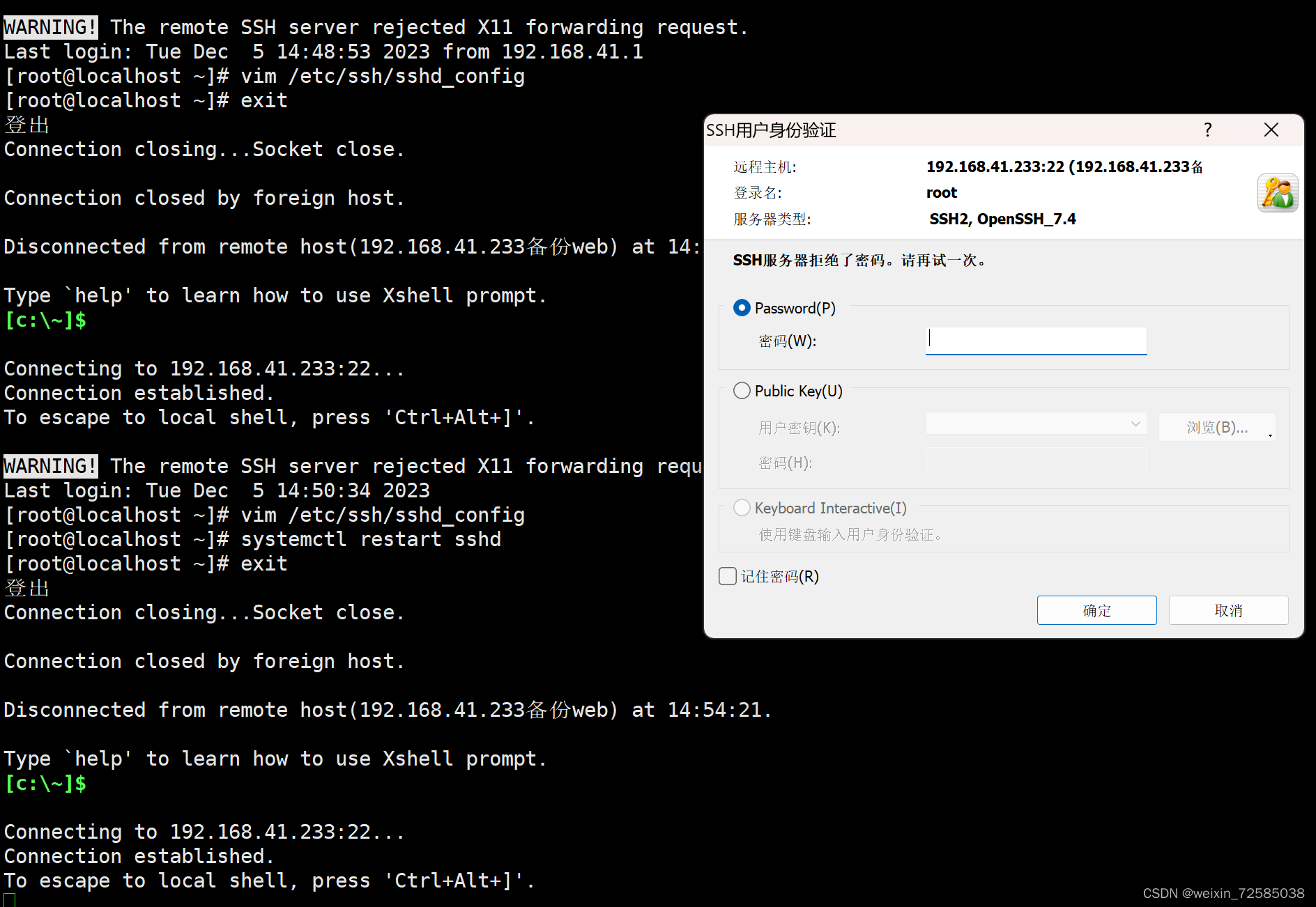 Linux：root用户无法通过xshell工具远程登录服务器_xshell连接ubuntu root用户无法登录-CSDN博客