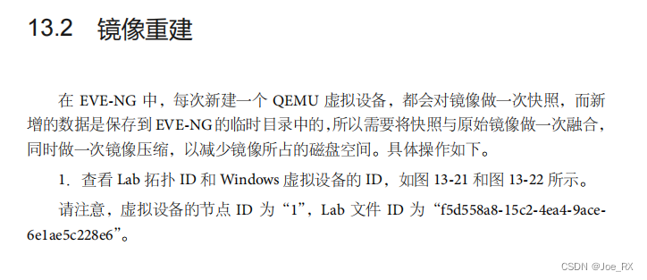 EVENG制作镜像_eve-ng怎么制作镜像包-CSDN博客
