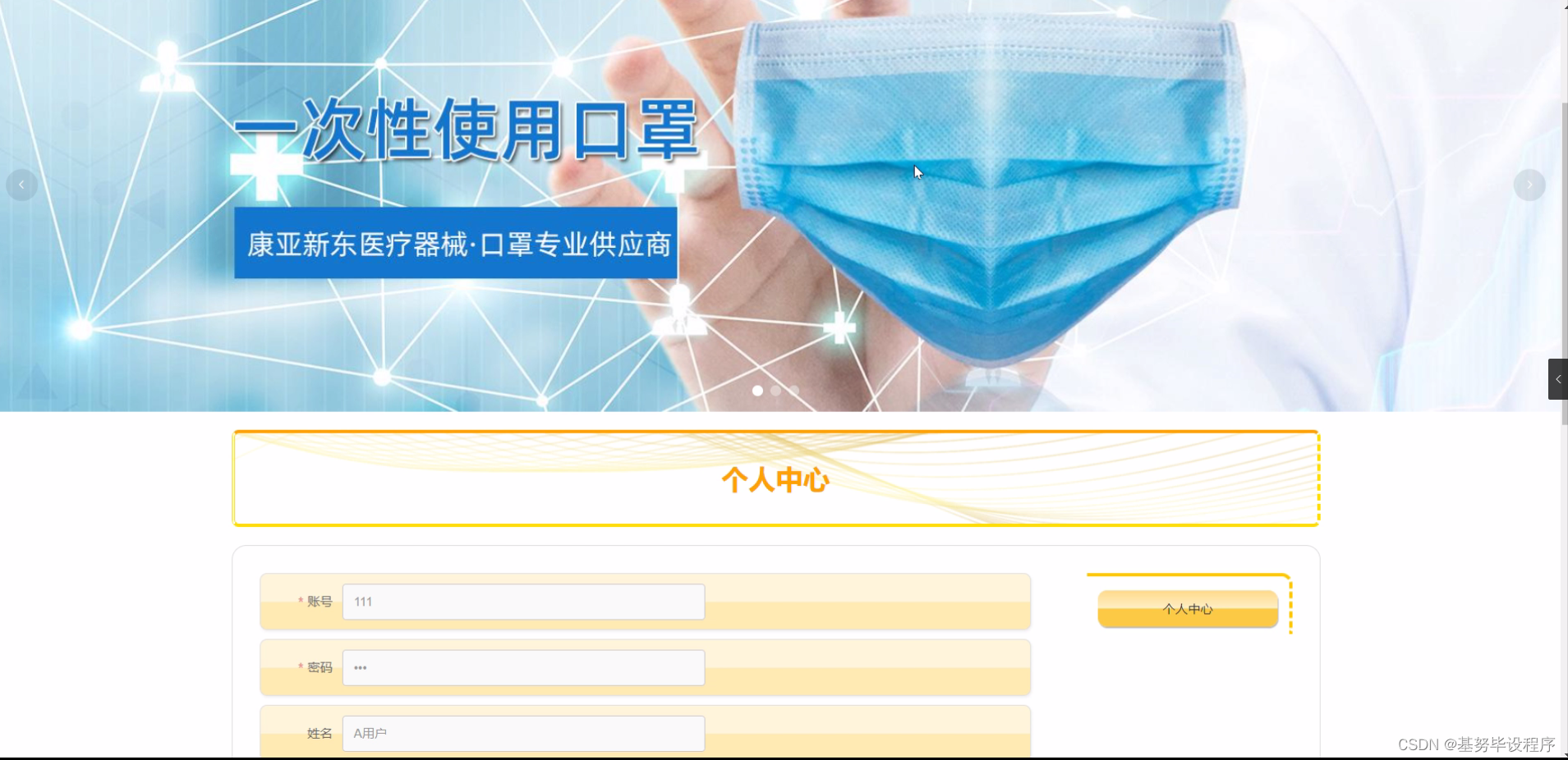 基于spring的疫苗接种管理系统的设计与实现程序开题报告开题报告源码）预防接种门诊系统设计 Csdn博客