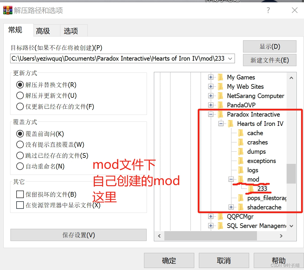 【游戏】|钢铁雄心4学习版添加mod的简易教程_钢铁雄心4mod-CSDN博客