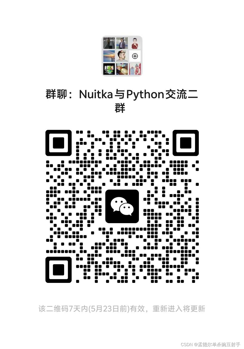 使用pyinstaller配合nuitka打包，发布python程序 Nuitka打包实战指南 Csdn博客