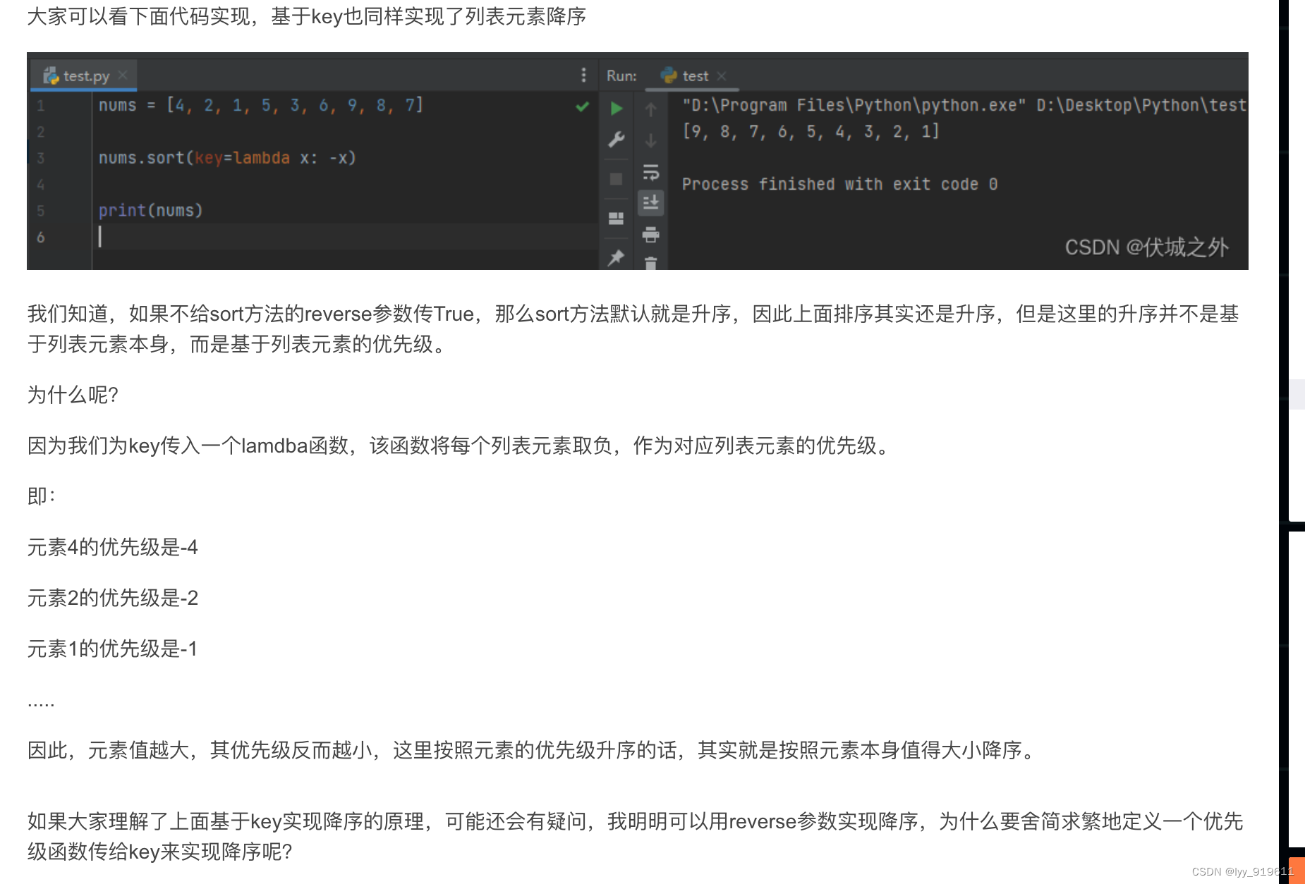 Python自学 Sort整理 Csdn博客