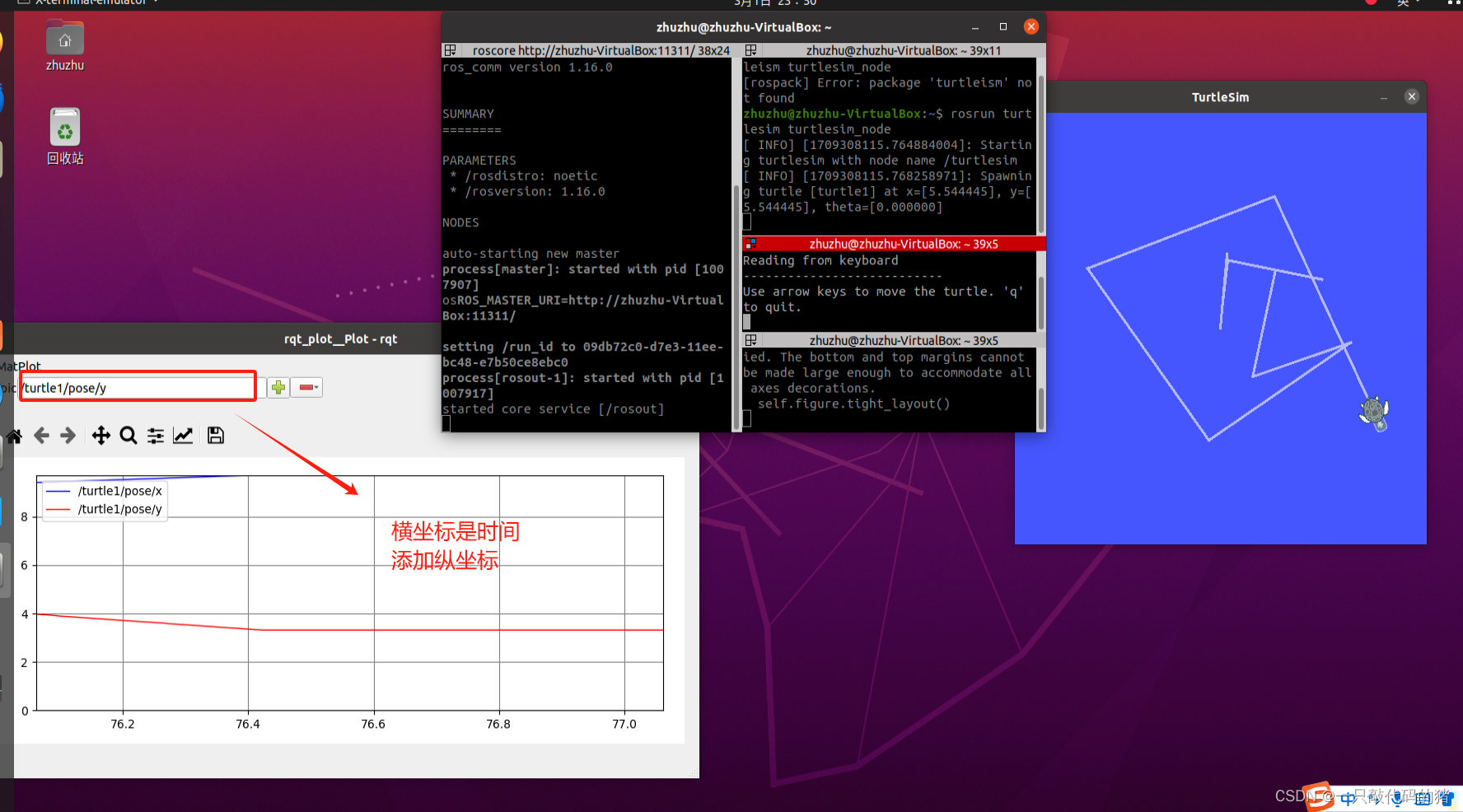 rqt基本操作-CSDN博客