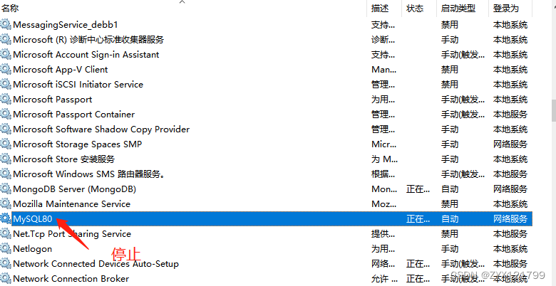 Mysql 迁移数据库从c盘到d盘mysql数据库从c盘迁移到d盘 Csdn博客