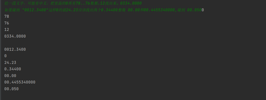 [Python3]描述给一段文字，可能有中文，把里面的所有非负整数和小数找出来，不需要去掉前导0或小数点后面多余的0， 然后依次输出import re// 在此处补充你的代码while T ...