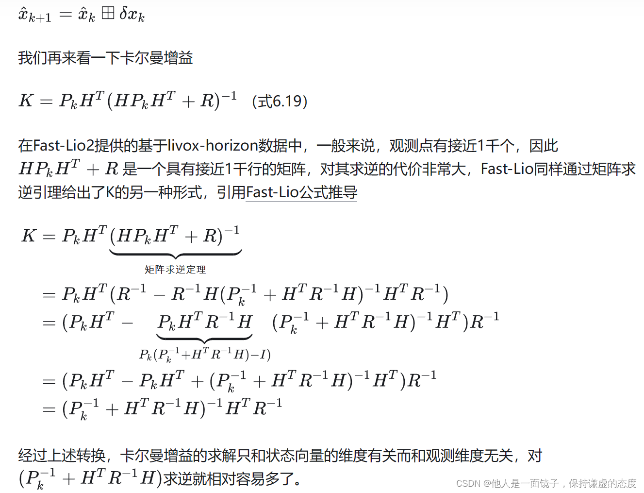 Fast-Lio2代码及论文解析2_fastlio2代码详细解析-CSDN博客