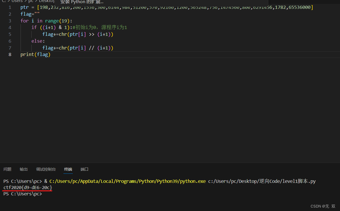 BUUCTF逆向wp【WUSTCTF2020】level1_[wustctf2020]level1-CSDN博客