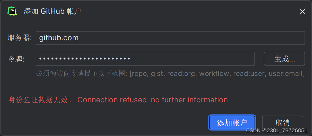 (已解决)pycharm连接github身份验证数据无效_pycharm 身份验证数据无效-CSDN博客
