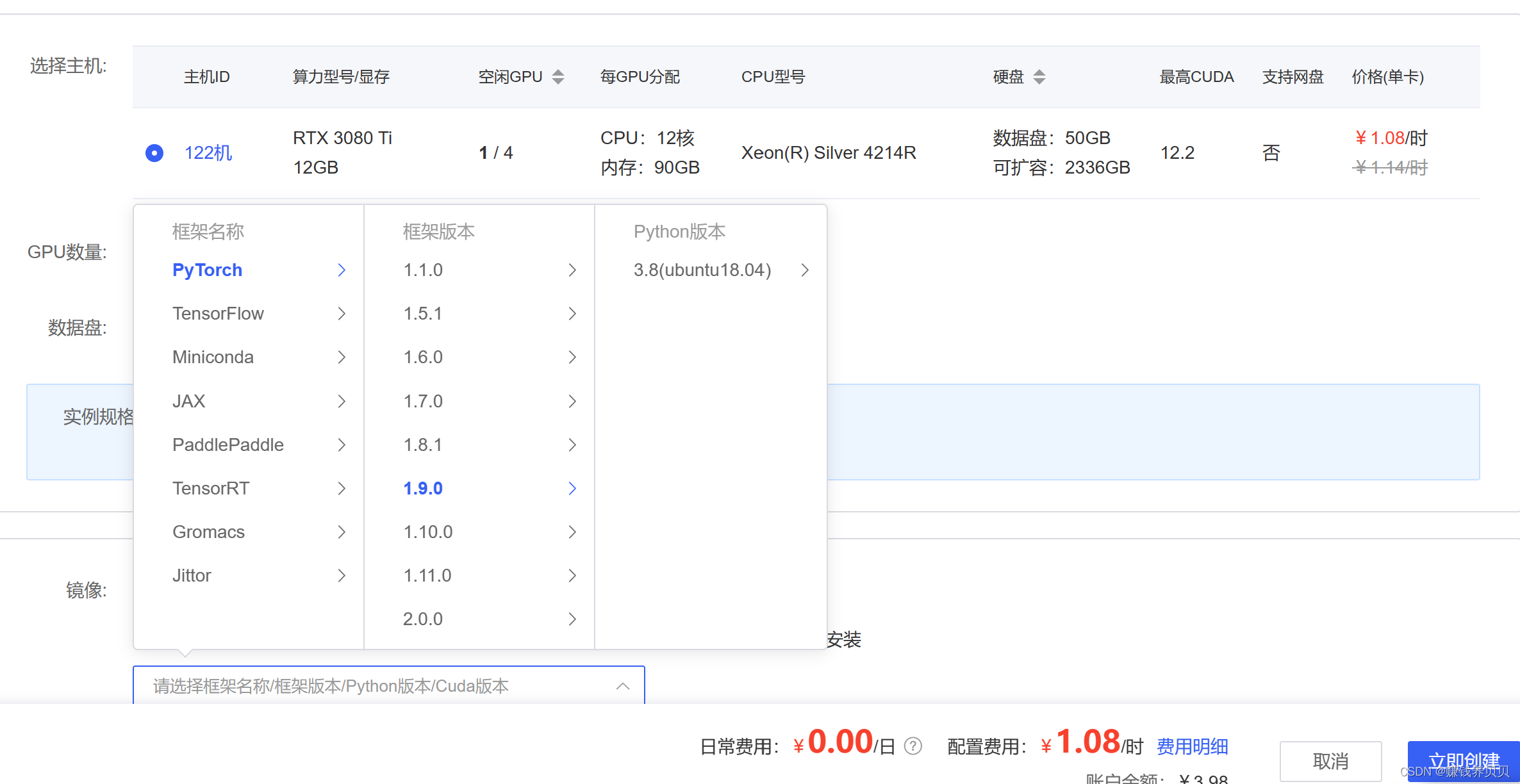Auto DL训练mmdetection(COCO格式数据集）_autodl安装mmdetection-CSDN博客