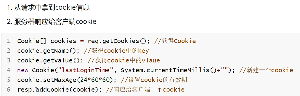 JavaWeb篇——深入了解Cookie和Session，了解二者的作用和区别，一篇文章帮你分析透彻！_session和cookie在web开发中的不同应用-CSDN博客