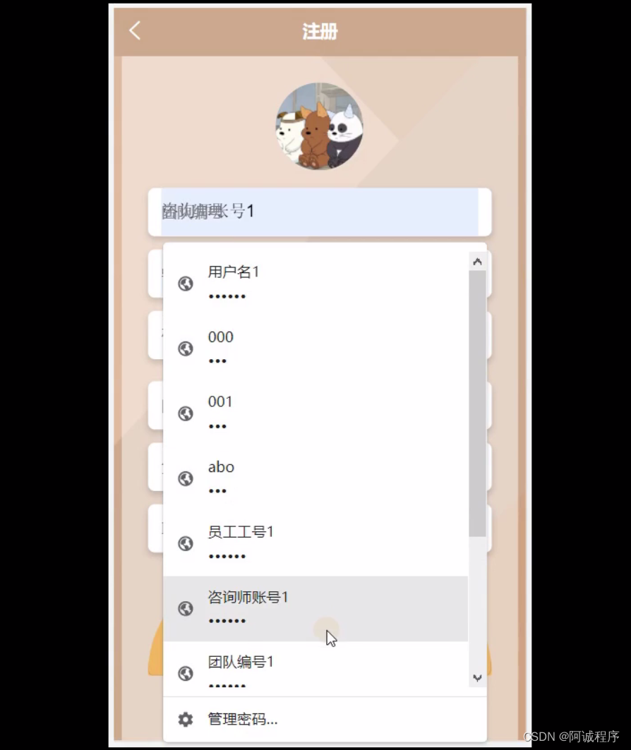 Java高校科研团队管理系统源码开题报告 Csdn博客 