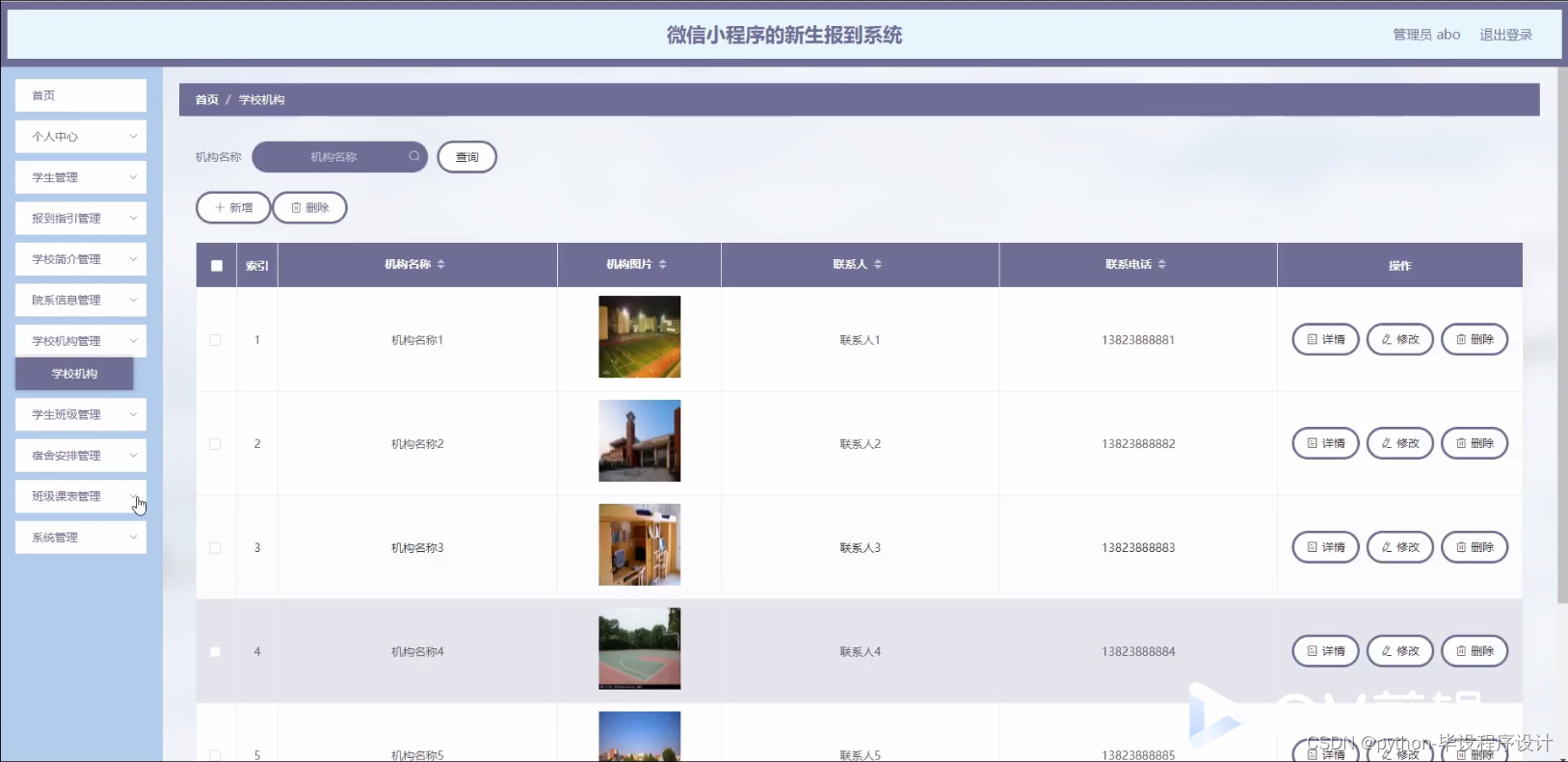 Java计算机毕业设计微信小程序的新生报到系统【附源码远程部署程序mysql】微信小程新生报到系统 Csdn博客