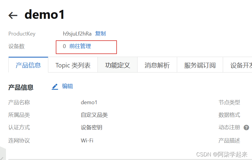Esp32 使用mqtt协议连接云平台（带图文说明）esp32 Mqtt Csdn博客