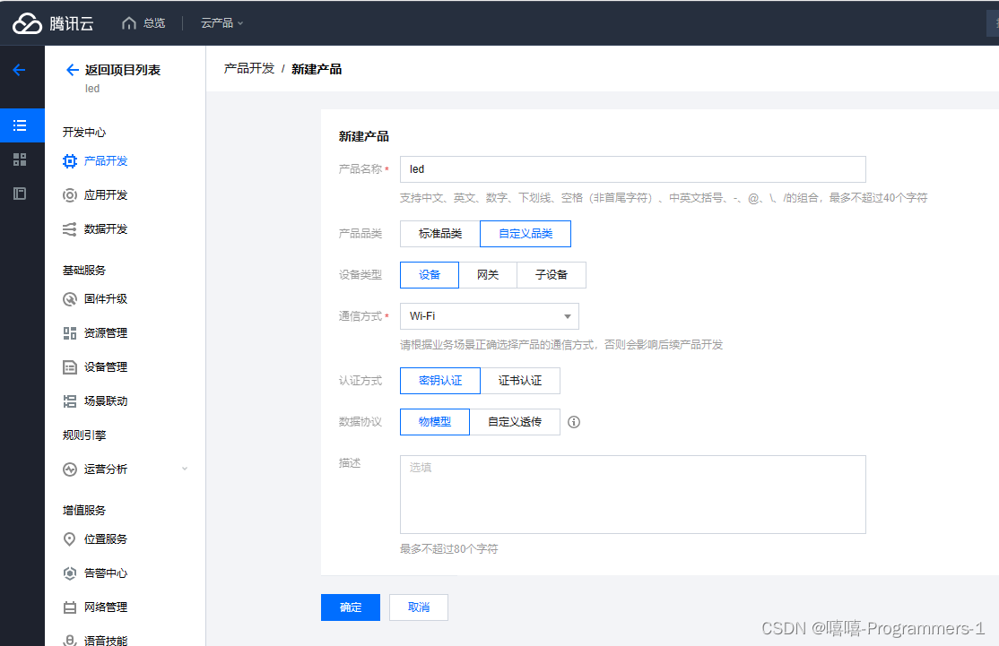 Esp8266继电器实现远程控制开关灯esp8266开关 Csdn博客
