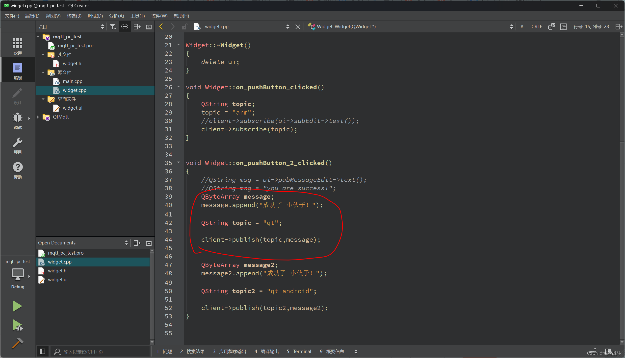 2024 将具有mqtt通信协议的QT6程序部署到安卓系统（Android 14）_qt for android mqtt-CSDN博客