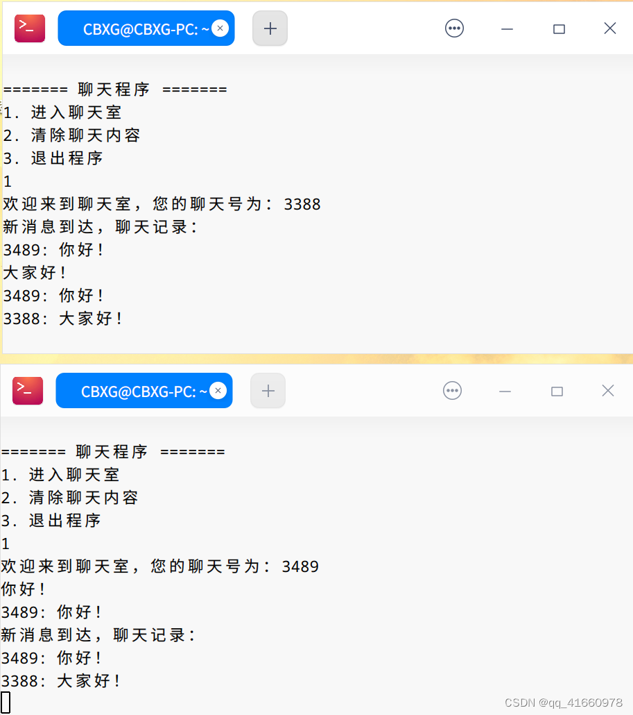 进程间通信(ipc)实现聊天程序——利用共享内存和信号量使用共享内存的聊天室客户端程序 Csdn博客