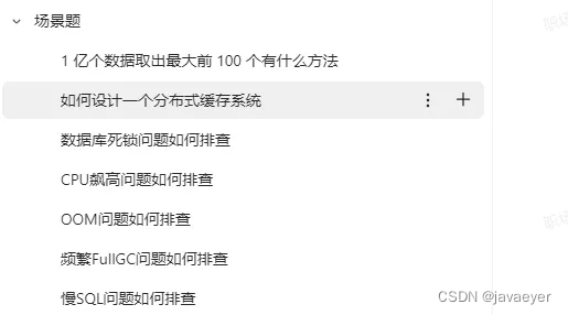 一线互联网大厂java面试核心知识库（100万字）一线互联网java面试核心点80万字 Csdn博客 