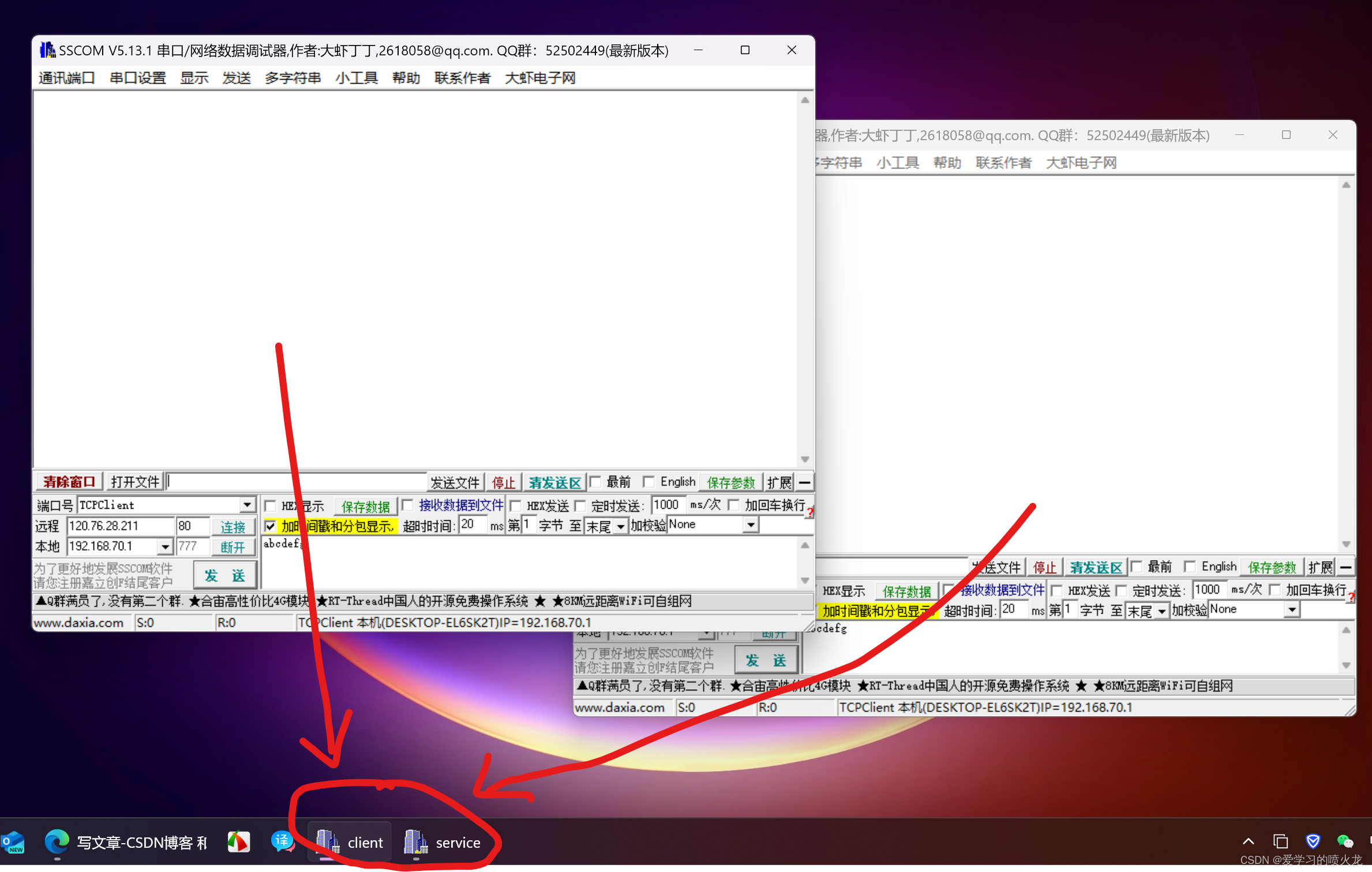 SSCOM的进阶应用+效率提升（附下载连接）_sscom下载-CSDN博客