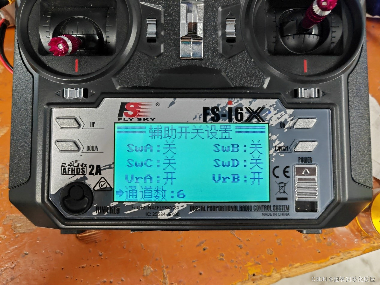 BlueROV2入门：Pixhawk飞控控制舵机转动_pix飞控方向和显示方向-CSDN博客