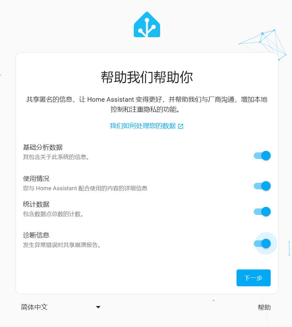 Home Assistant Supervised安装指北（树莓派+Debian12+HASS Supervised+HACS极速版）-CSDN博客