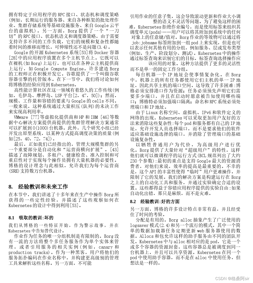 borg论文《Large-scale cluster management at Google with Borg》精读_google ...
