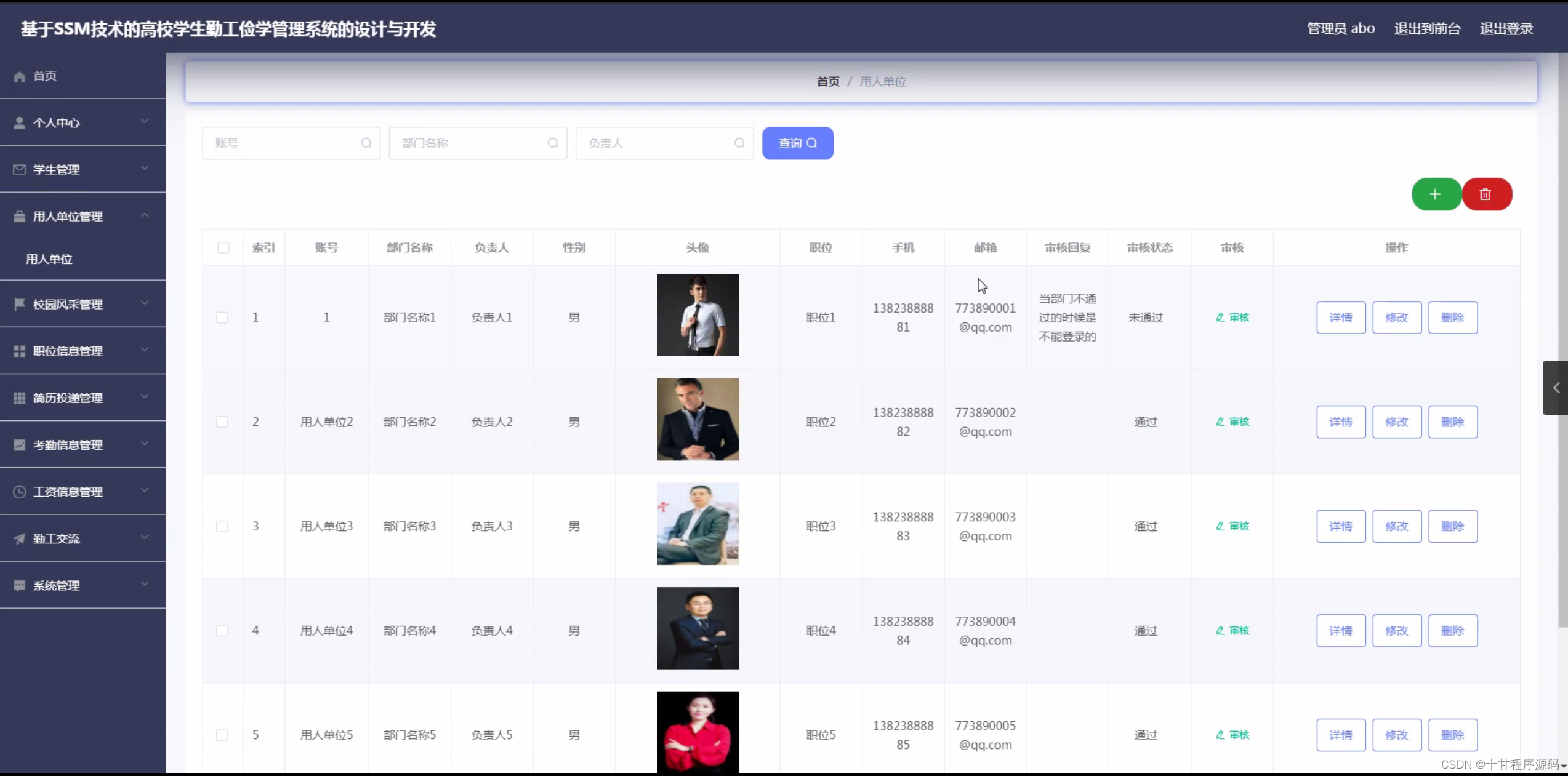 Java基于技术的高校学生勤工俭学管理系统的设计与开发源码mysql文档勤工俭学信息发布系统java Csdn博客