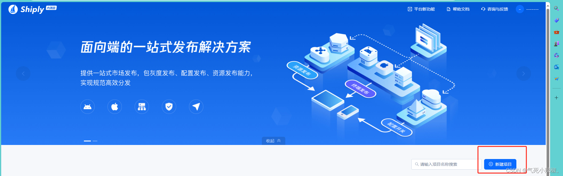 Android使用shiply进行apk更新，Android版本更新版本升级_shiply的apk更新升级-CSDN博客