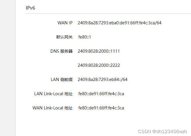 IPV6实战配置（一）_华为ax3pro ipv6-CSDN博客