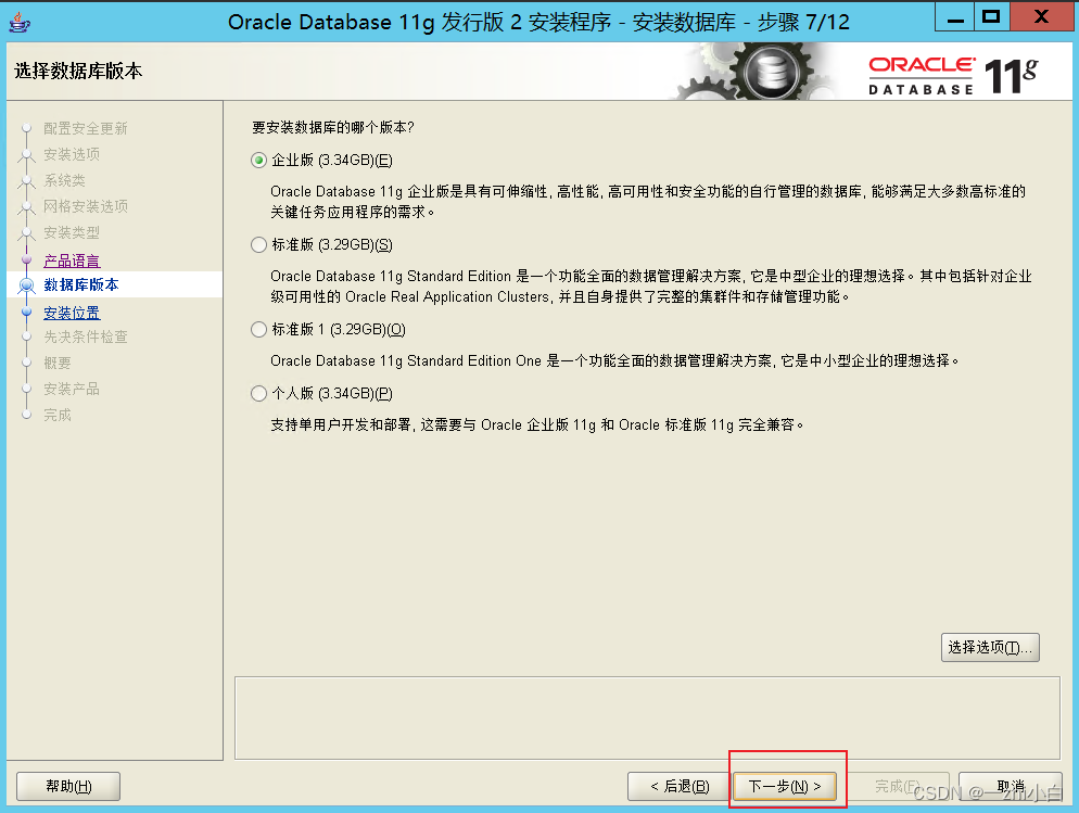 【oracle】WinServer oracle11g安装 Java程序连接测试_java连接oracle-CSDN博客